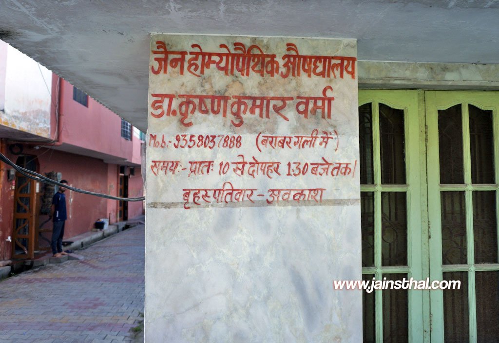 Mill Mansurpur Jain Mandir